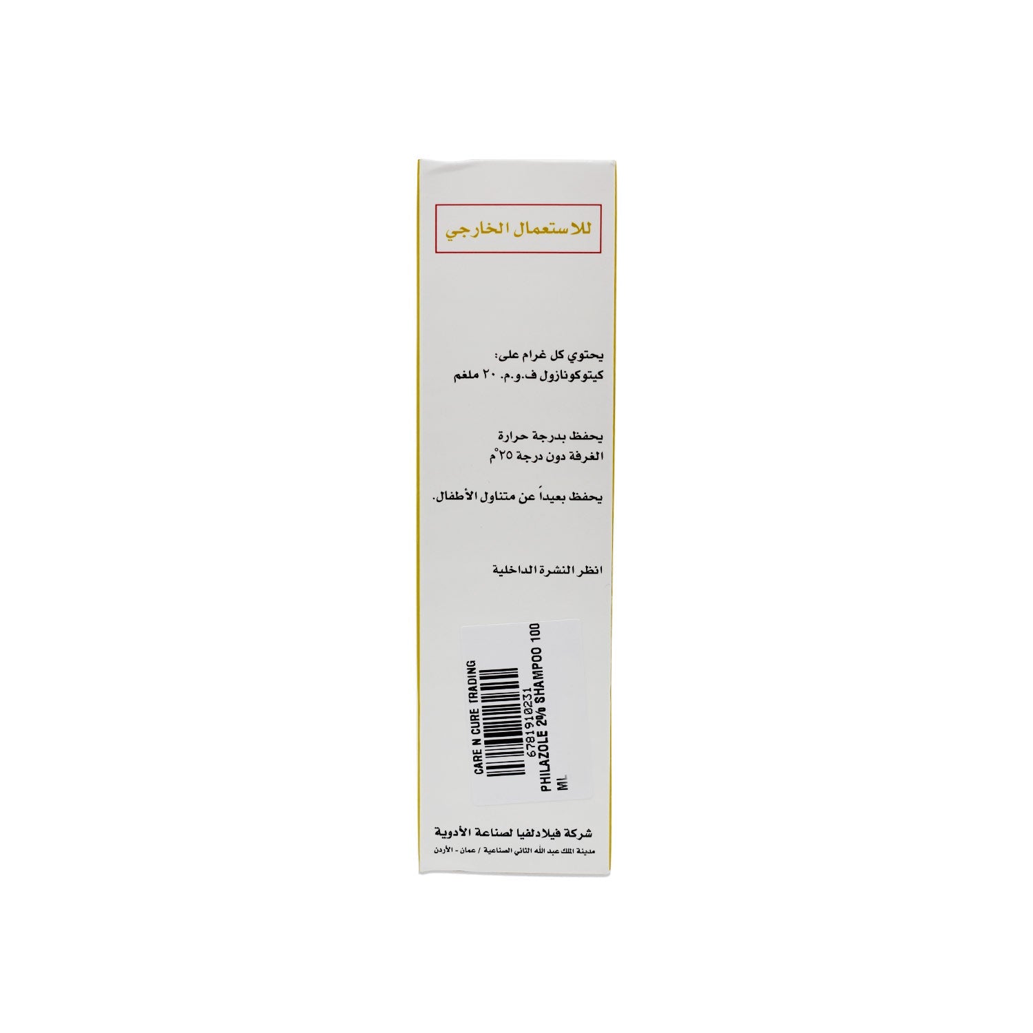 Buy Philazole 2% Shampoo 100ml Online at Best prices in Qatar ...